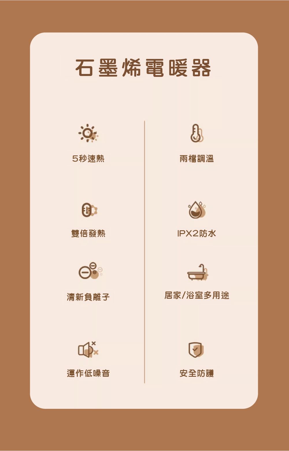 電暖器推薦、石墨烯電暖器推薦-石墨烯電暖器 GL-1838