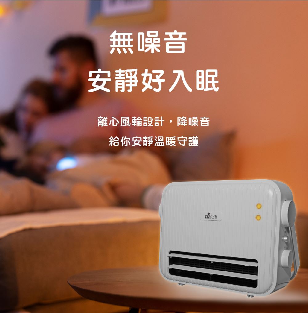 電暖器推薦、石墨烯電暖器推薦-石墨烯電暖器 GL-1838